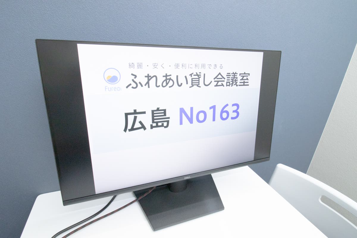 【広島駅出口徒歩4分！定員4名！】27インチモニター・10Gbps光回線・WiFi全て無料！ふれあい貸し会議室 広島No163の写真5