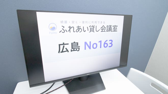 【広島駅出口徒歩4分!定員4名!】27インチモニター・10Gbps光回線・WiFi全て無料!ふれあい貸し会議室 広島No163の写真5