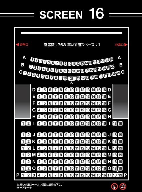 【なかま 263席】映画館で、会社説明会、株主総会、講演会の企画はいかがですか？の写真4