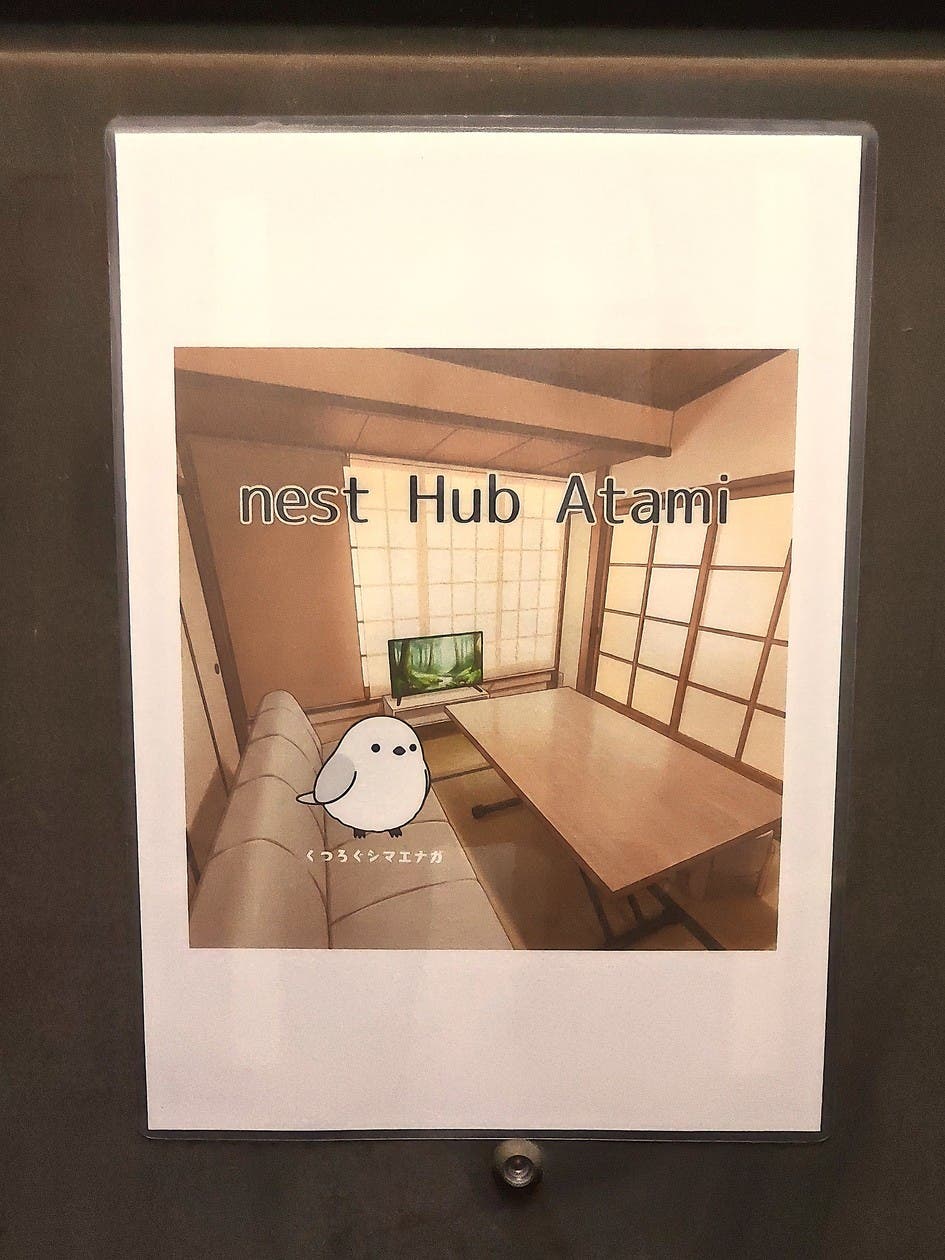 熱海市街中心部 🚉1人から5人まで👍バスタブ🛁シャワー🚿マンガ📚[清掃等追加費用💰0円]の写真22