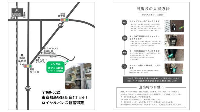 新宿高島屋からすぐ!気軽に24時間使えるシンプルなレンタルスペース・電子タバコ可・施術ベッド有りの写真18