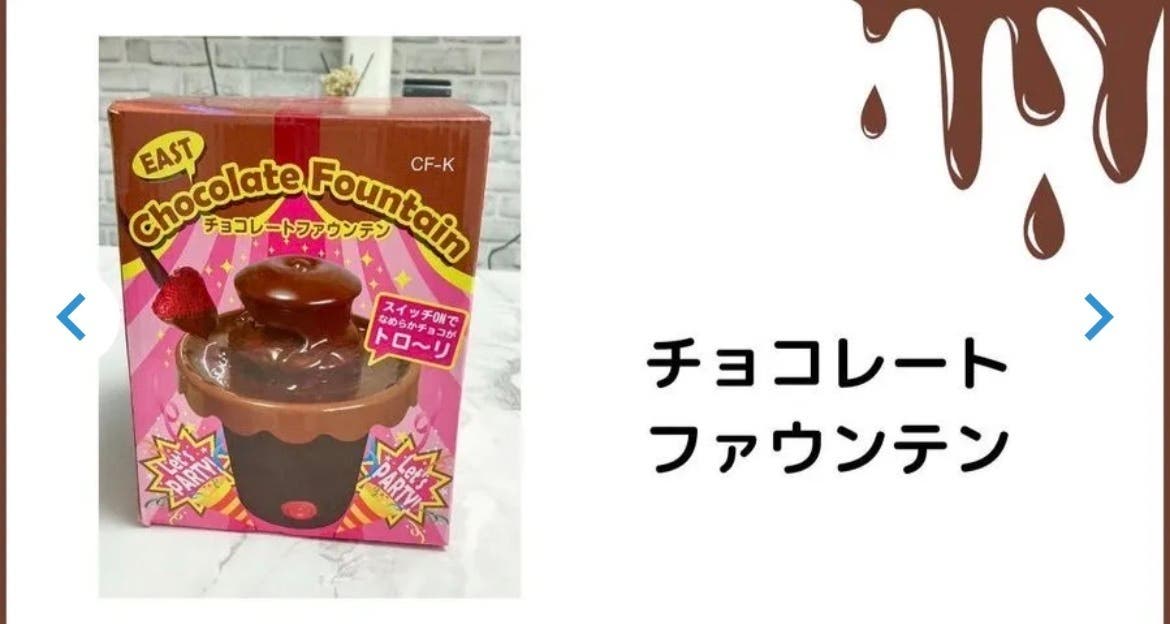チョコレートファウンテンの画像1