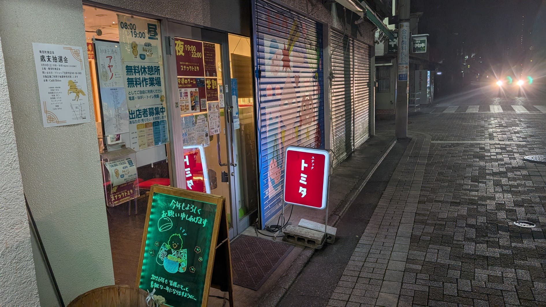 【晴見町商店街】駄菓子食べ放題付きレンタルスペースの写真8