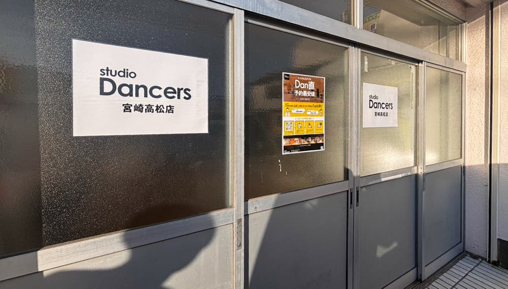 レンタルスタジオ ダンサーズ 宮崎高松店　当日予約可能！ダンスの集団・個人練習やレッスンの開催に最適な多目的スペースですの写真5