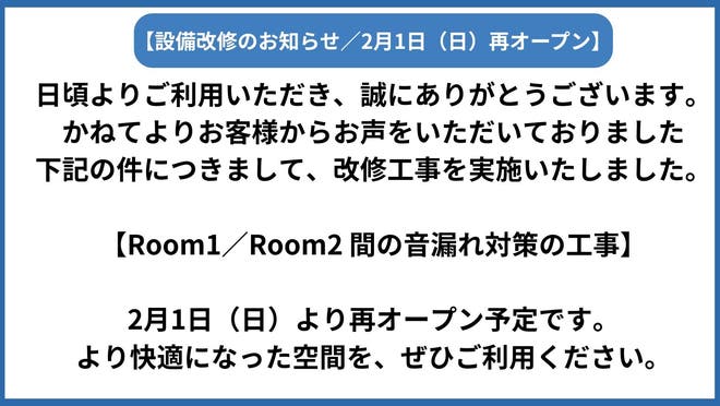 【商談に最適♪港区・赤坂の会議室】溜池山王駅徒歩3分!高級感溢れる会議室- 赤坂・溜池山王の貸ペースペチャクチャRoom2の写真3