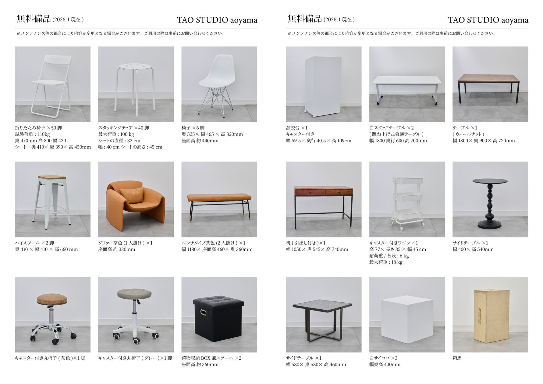 南青山3丁目 / 表参道　大型LEDウォールスクリーンが設置されているレンタルスタジオの写真12