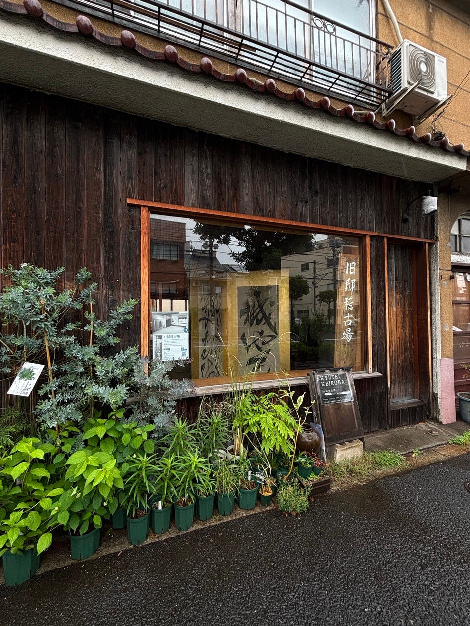 【京成曳舟駅より８分】落語会/ヨガ/読書会/ワークショップ/ミニライブ/撮影/スペース貸し◎の写真11