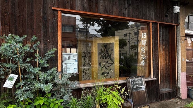 【京成曳舟駅より8分】落語会/ヨガ/読書会/ワークショップ/ミニライブ/撮影/スペース貸し◎の写真11