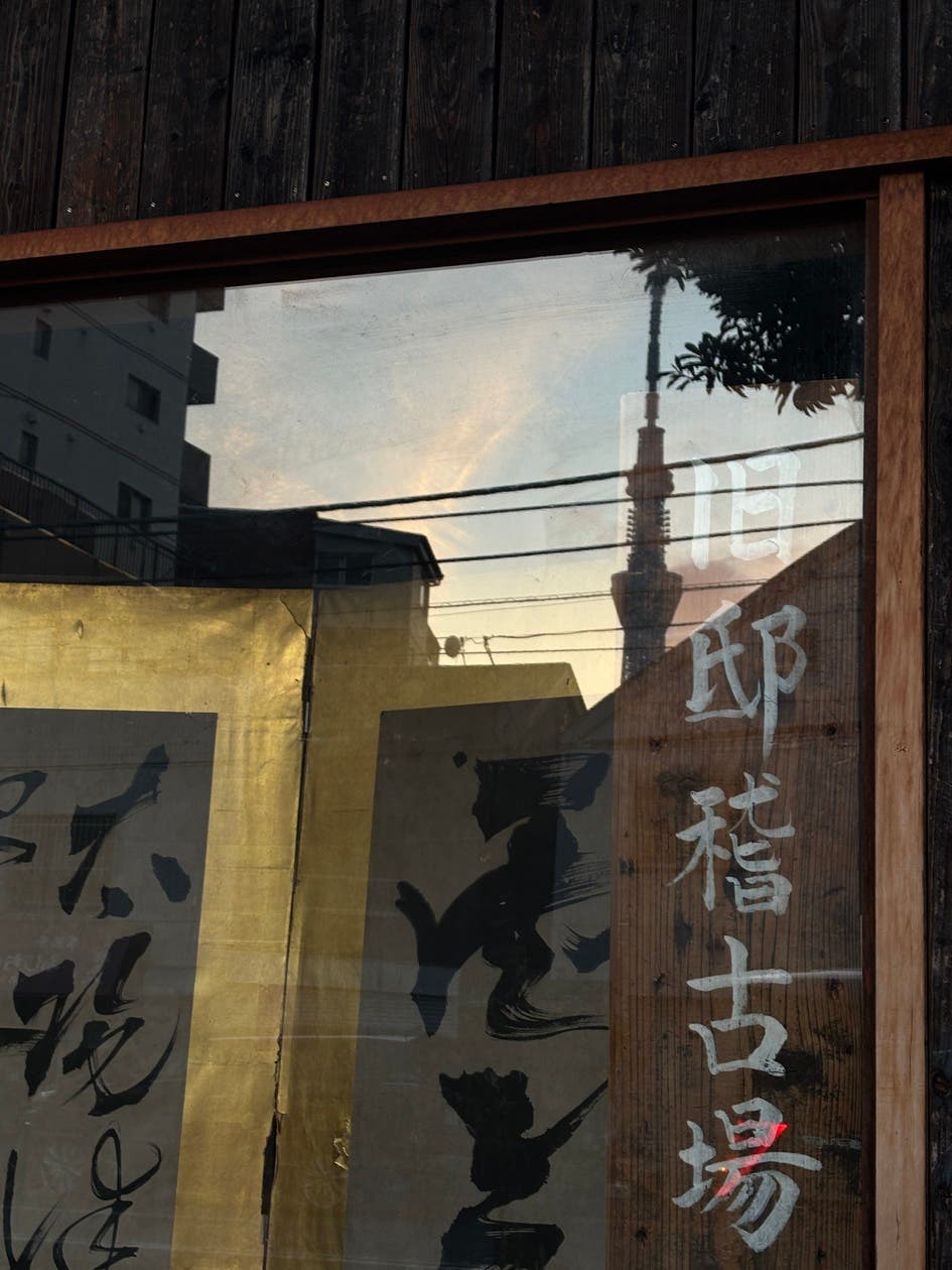 【京成曳舟駅より８分】落語会/ヨガ/読書会/ワークショップ/ミニライブ/撮影/スペース貸し◎の写真9