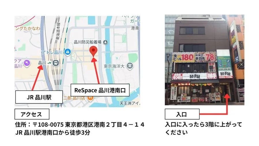 【品川駅港南口徒歩5分！】少人数向け(最大3名)完全個室/無料高速光Wi-Fi/仕事・WEB会議・面接・自習等にの写真10
