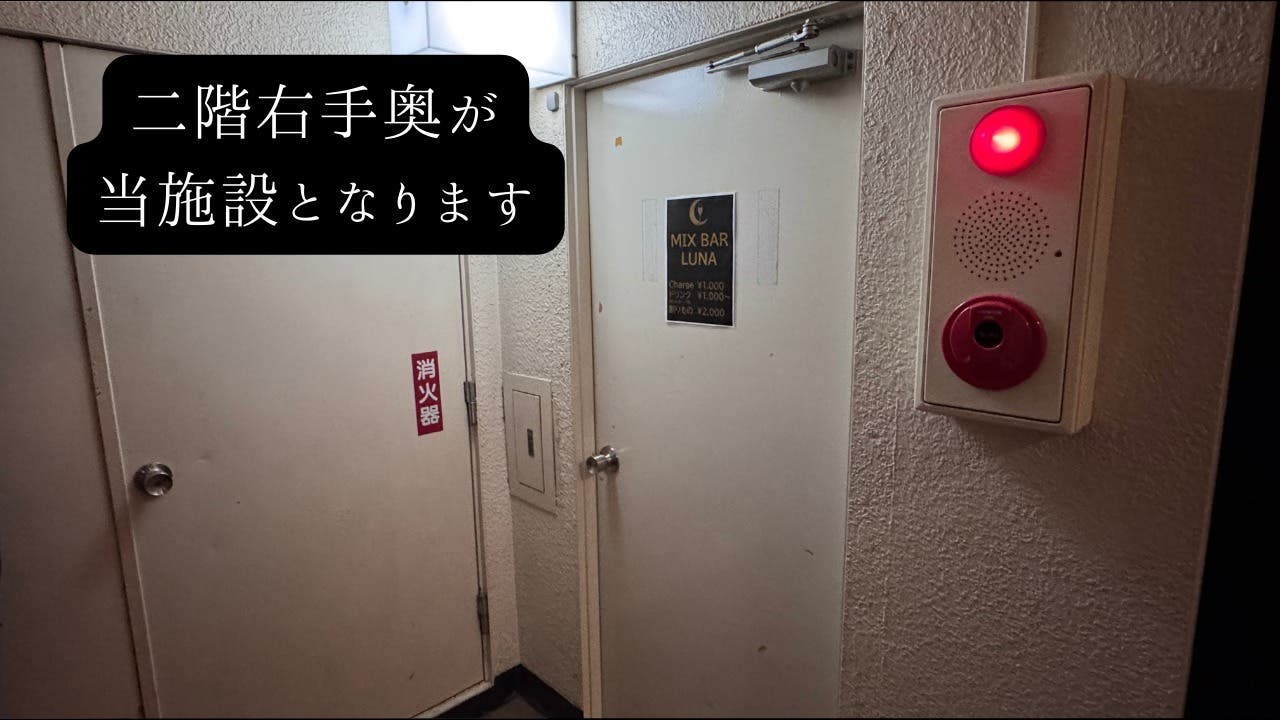 【新宿区】新宿三丁目駅徒歩2分！コンセプトルーム『LUMI』バー運営に◎の写真10