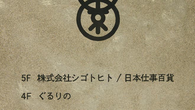 日本仕事百貨が運営するレンタルイベントスペースの写真5