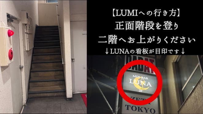 【新宿区】新宿三丁目駅徒歩2分!コンセプトルーム『LUMI』バー運営に◎の写真14