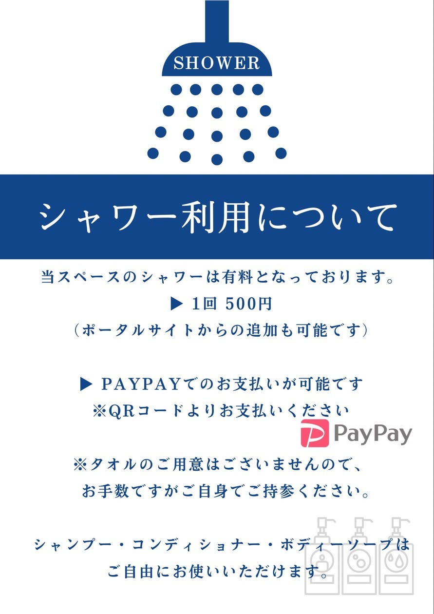 西宮の隠れ家スペース｜1時間500円🉐シャワー完備｜24時間OKの写真14