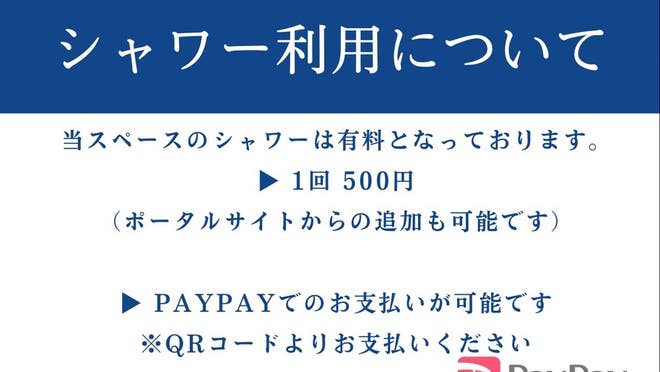 西宮の隠れ家スペース|1時間900円🉐シャワー完備|24時間OKの写真7
