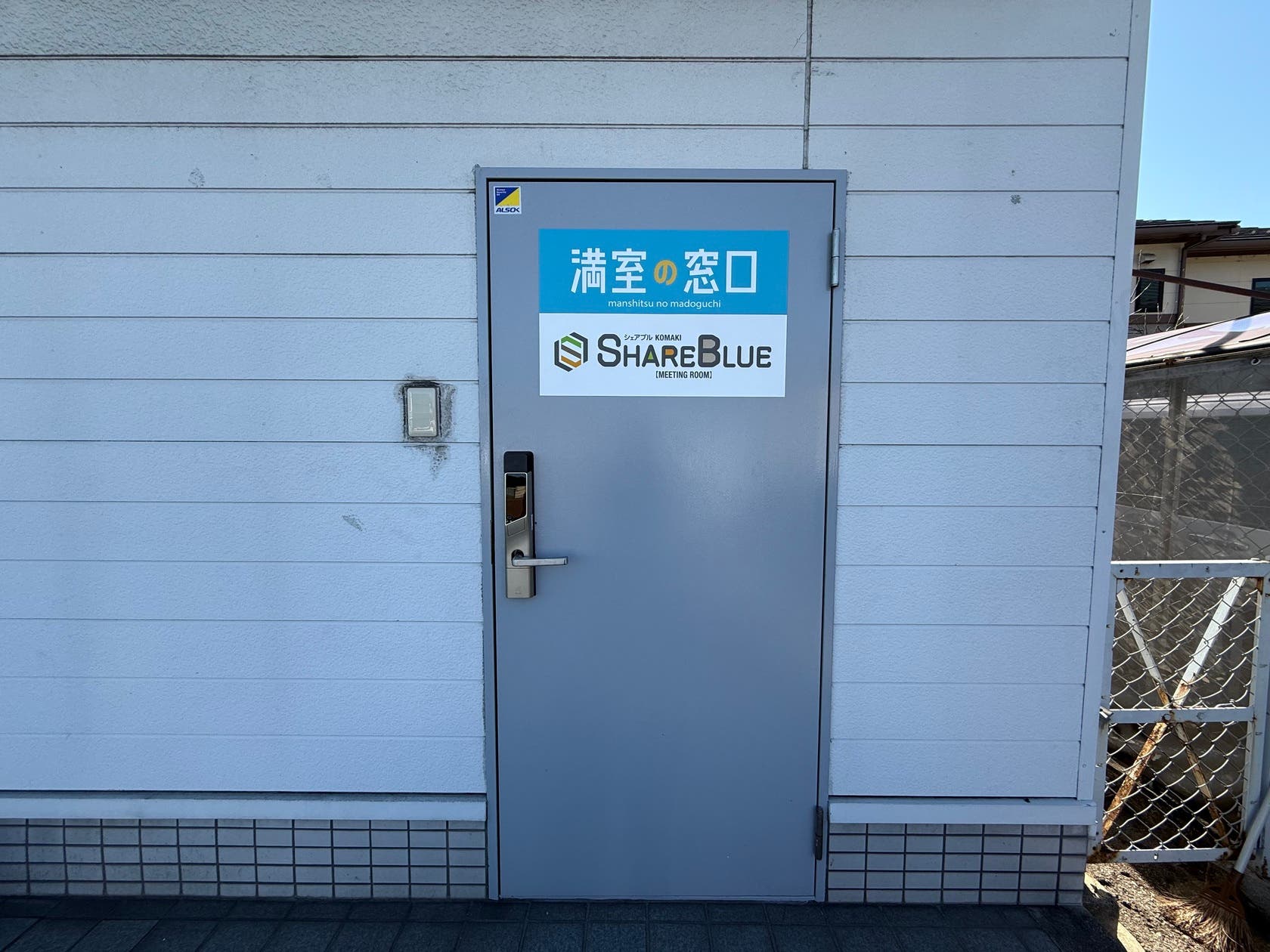 【完全個室】小牧市国道155線沿い🚙最大6人利用可◎ 会議／打ち合わせ／面接／テレワーク／勉強会／ワークショップの写真8