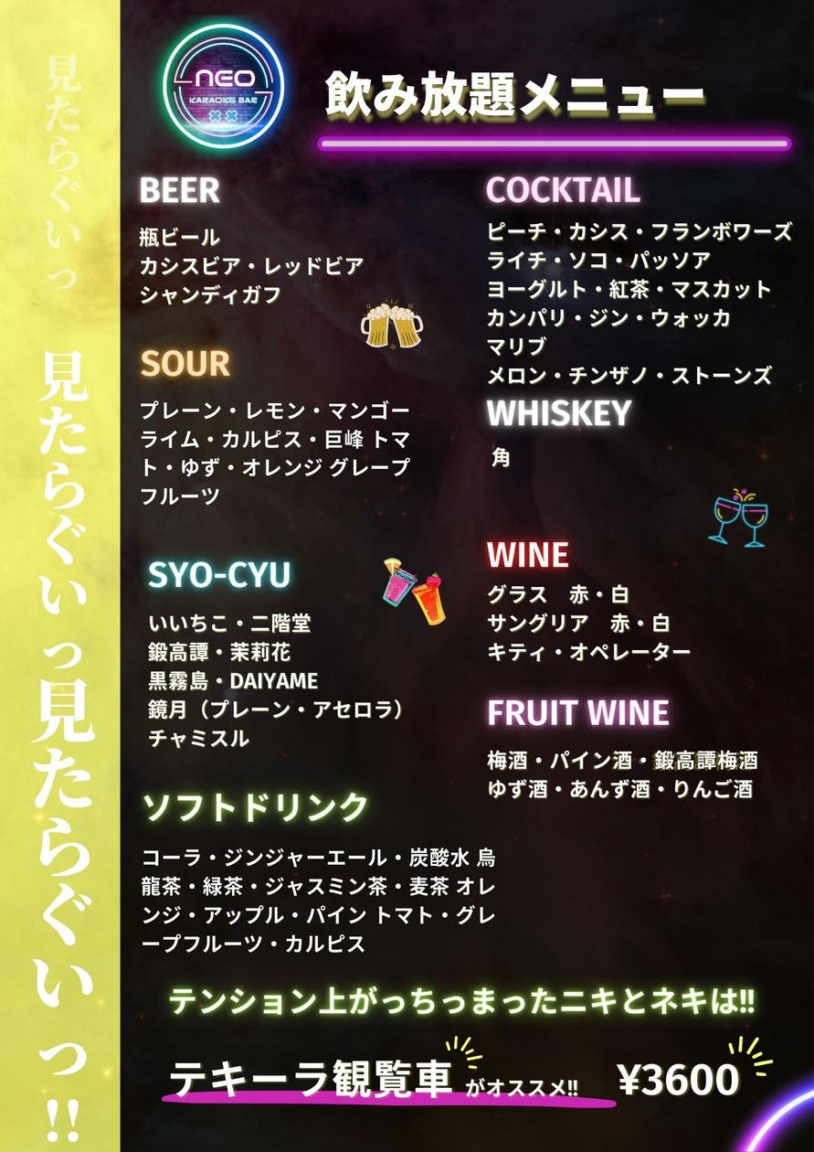 1時間アルコール飲み放題の画像1