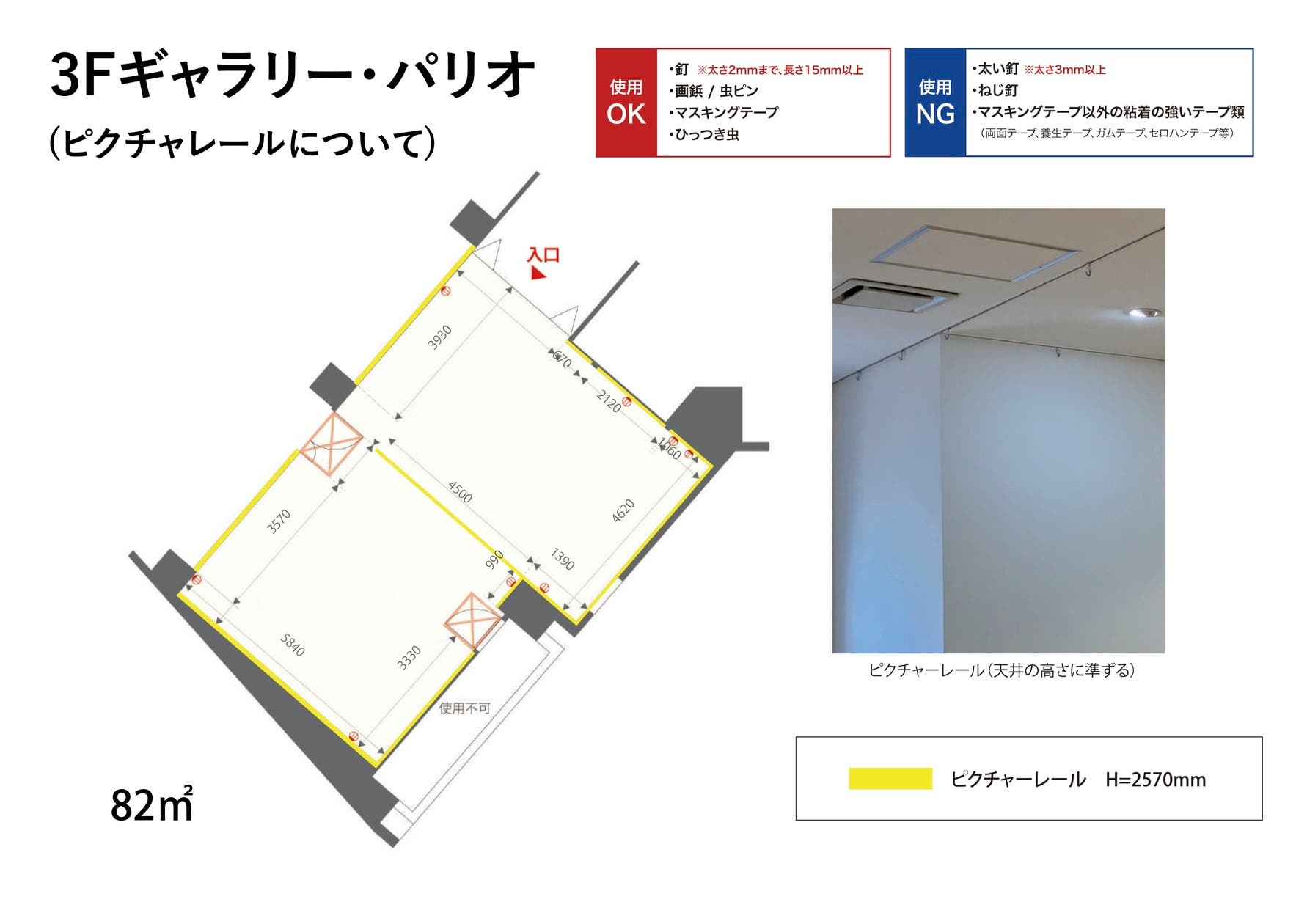 【町田駅直結！3Fギャラリー】ピクチャーレール・スポット完備！かわいい丸窓があるスペースで展示会・マルシェ利用に♪の写真2