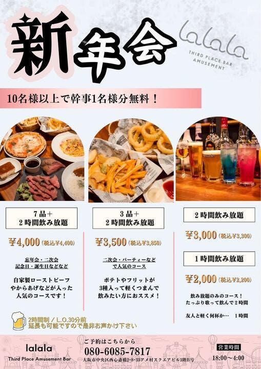 【心斎橋徒歩3分】最大50名！新年会・歓送迎会・パーティー・貸切・団体・二次会などにおすすめです！の写真2