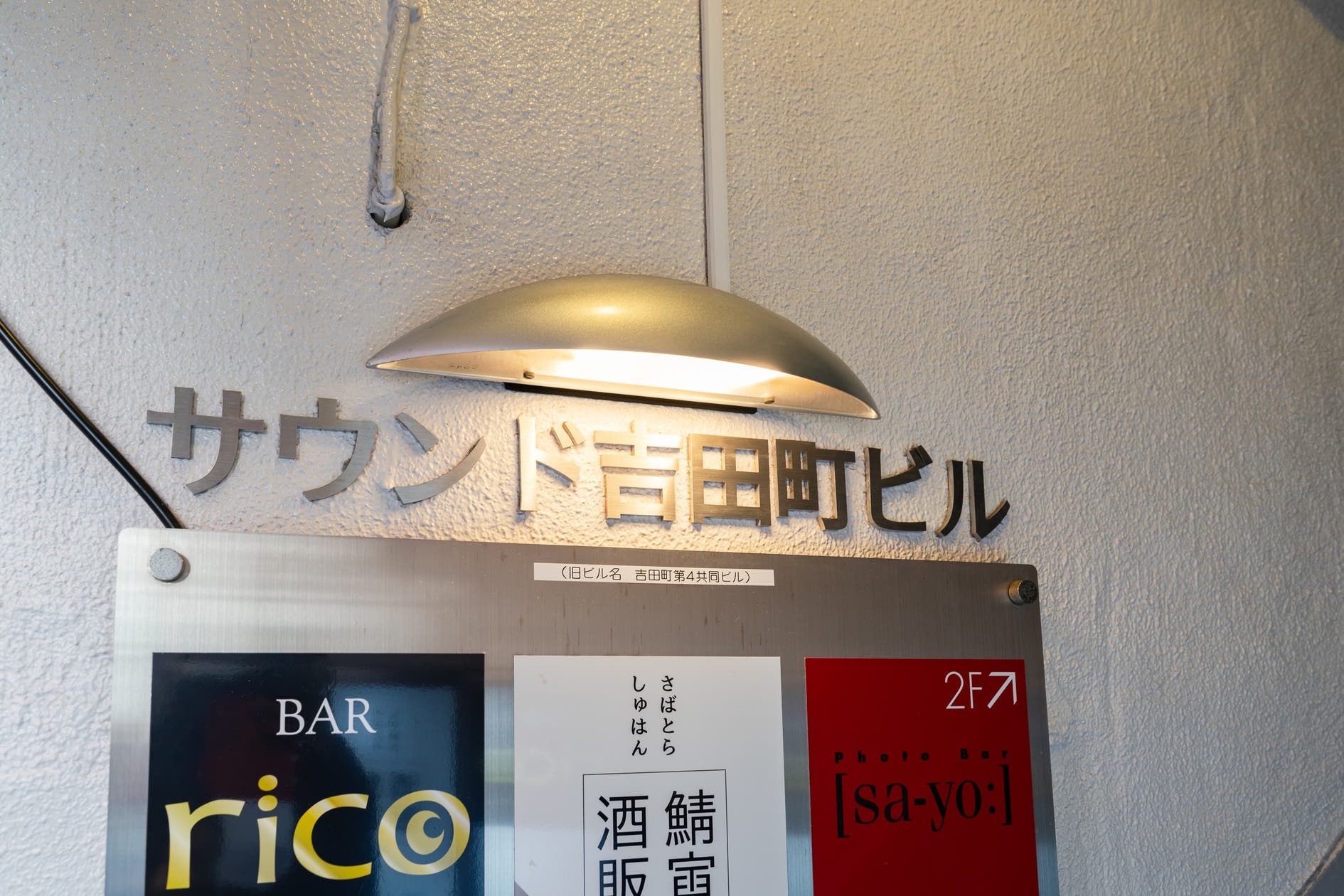 貸し会議室　関内の写真12