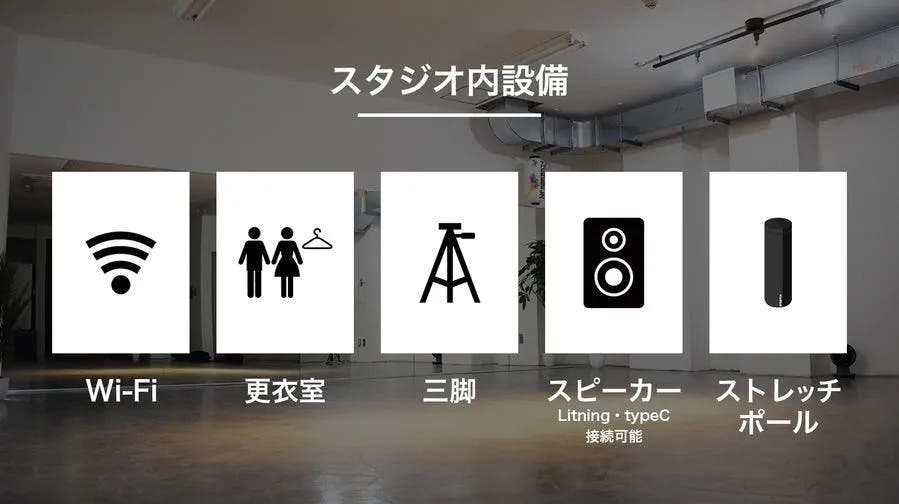 【120㎡】池袋駅徒歩4分の好立地に都内最大級の広さを誇るダンススタジオがOPEN！の写真2