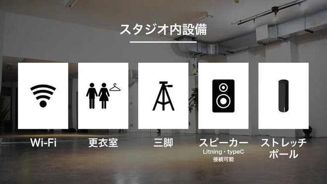 【120㎡】池袋駅徒歩4分の好立地に都内最大級の広さを誇るダンススタジオがOPEN!の写真2