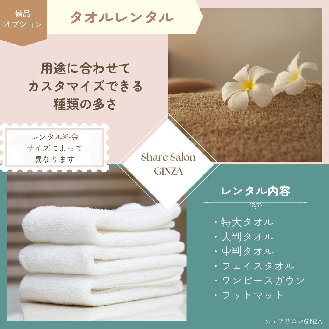  完全貸切 | Free-WiFi◎ | シャワー利用◎ | 銀座駅4分 | 設備充実 | セラピストのための貸切シェアサロンの写真3