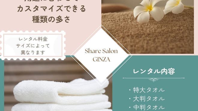 完全貸切 | Free-WiFi◎ | シャワー利用◎ | 銀座駅4分 | 設備充実 | セラピストのための貸切シェアサロンの写真3