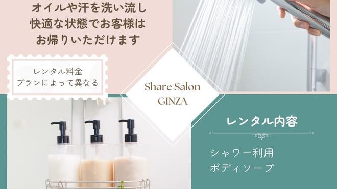 完全貸切 | Free-WiFi◎ | シャワー利用◎ | 銀座駅4分 | 設備充実 | セラピストのための貸切シェアサロンの写真4