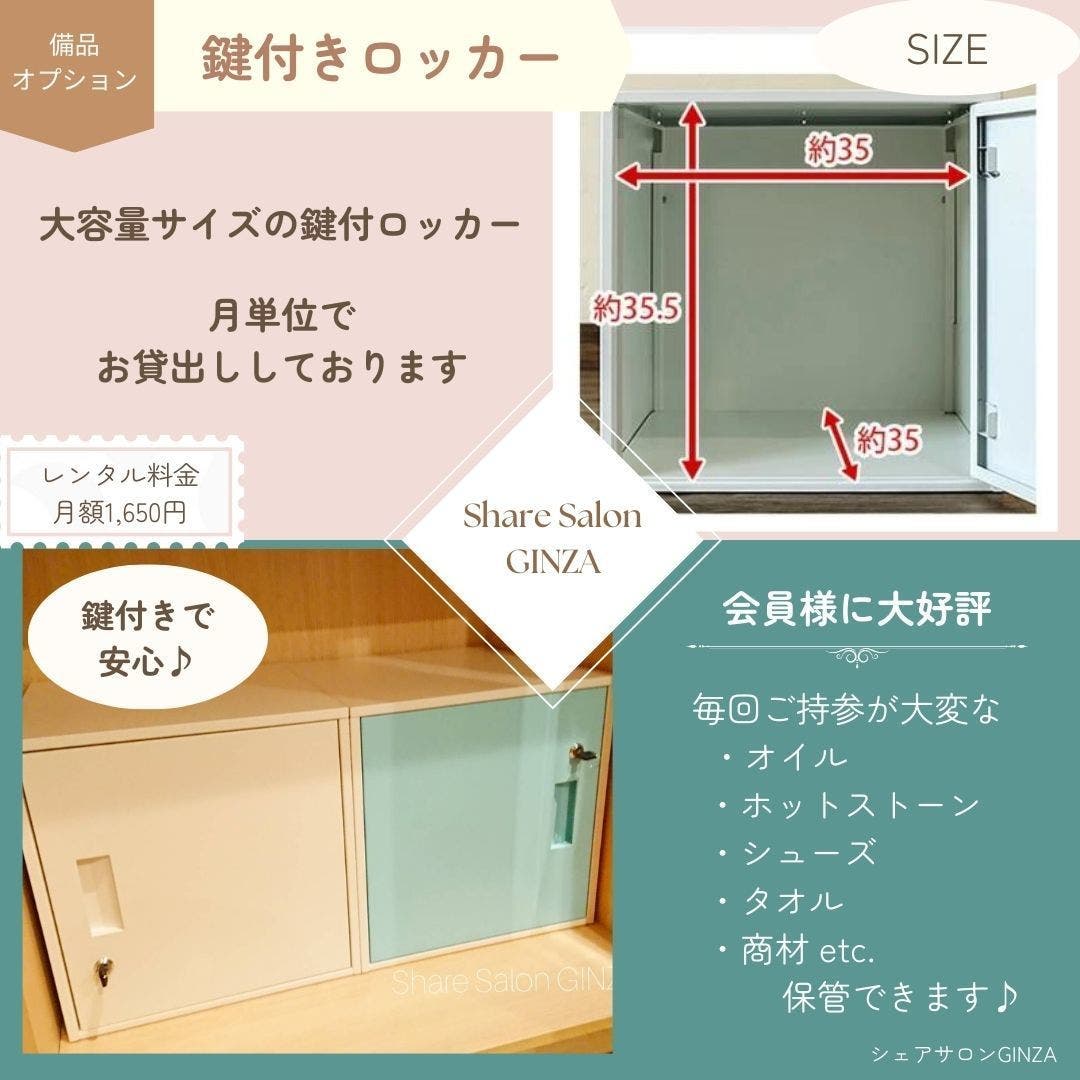  完全貸切 | Free-WiFi◎ | シャワー利用◎ | 銀座駅4分 | 設備充実 | セラピストのための貸切シェアサロンの写真5