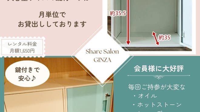 完全貸切 | Free-WiFi◎ | シャワー利用◎ | 銀座駅4分 | 設備充実 | セラピストのための貸切シェアサロンの写真5