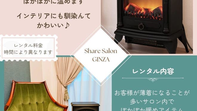 完全貸切 | Free-WiFi◎ | シャワー利用◎ | 銀座駅4分 | 設備充実 | セラピストのための貸切シェアサロンの写真6