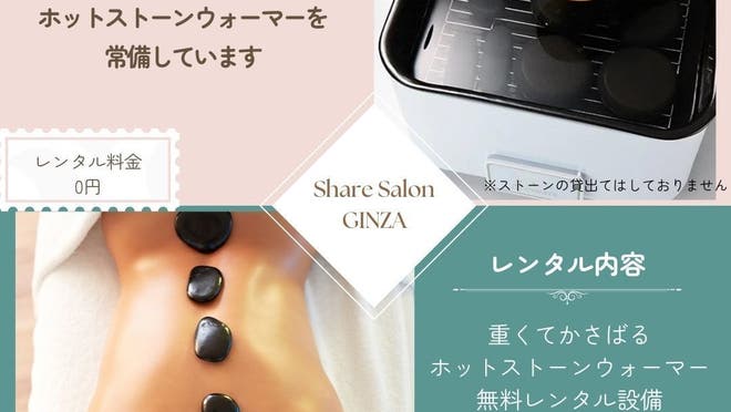 完全貸切 | Free-WiFi◎ | シャワー利用◎ | 銀座駅4分 | 設備充実 | セラピストのための貸切シェアサロンの写真7