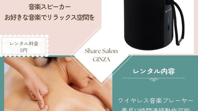 完全貸切 | Free-WiFi◎ | シャワー利用◎ | 銀座駅4分 | 設備充実 | セラピストのための貸切シェアサロンの写真8