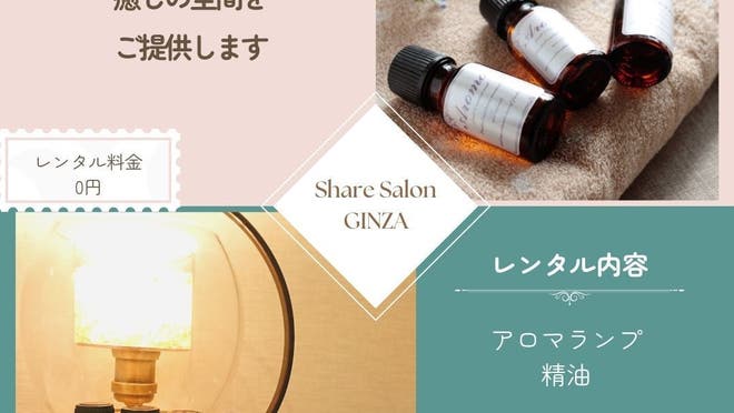 完全貸切 | Free-WiFi◎ | シャワー利用◎ | 銀座駅4分 | 設備充実 | セラピストのための貸切シェアサロンの写真9