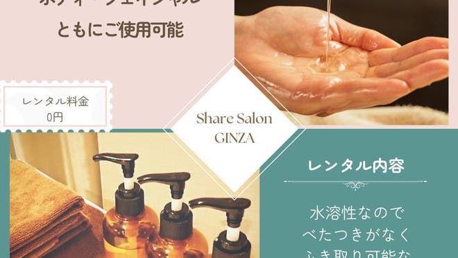 完全貸切 | Free-WiFi◎ | シャワー利用◎ | 銀座駅4分 | 設備充実 | セラピストのための貸切シェアサロンの写真11