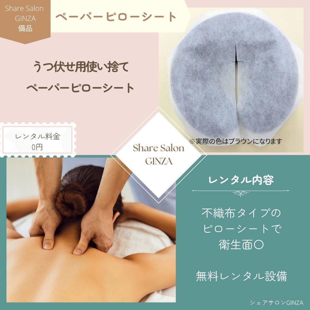  完全貸切 | Free-WiFi◎ | シャワー利用◎ | 銀座駅4分 | 設備充実 | セラピストのための貸切シェアサロンの写真13