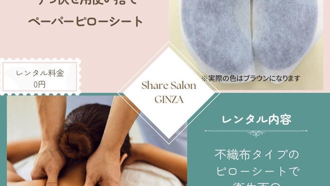 完全貸切 | Free-WiFi◎ | シャワー利用◎ | 銀座駅4分 | 設備充実 | セラピストのための貸切シェアサロンの写真13