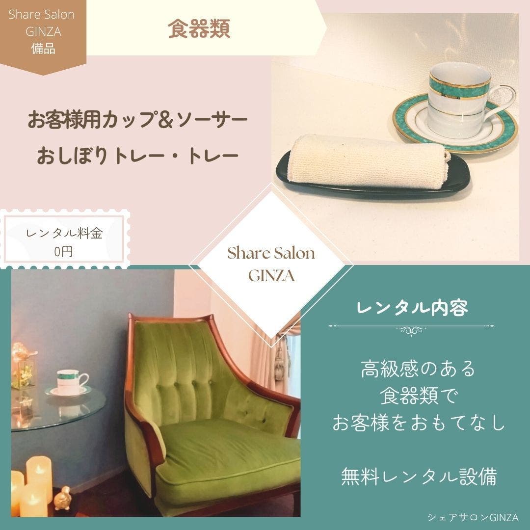  完全貸切 | Free-WiFi◎ | シャワー利用◎ | 銀座駅4分 | 設備充実 | セラピストのための貸切シェアサロンの写真14