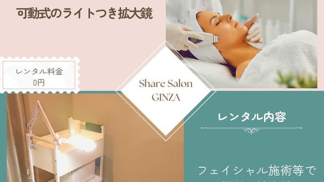 完全貸切 | Free-WiFi◎ | シャワー利用◎ | 銀座駅4分 | 設備充実 | セラピストのための貸切シェアサロンの写真15