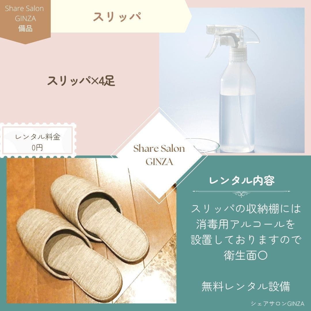  完全貸切 | Free-WiFi◎ | シャワー利用◎ | 銀座駅4分 | 設備充実 | セラピストのための貸切シェアサロンの写真16