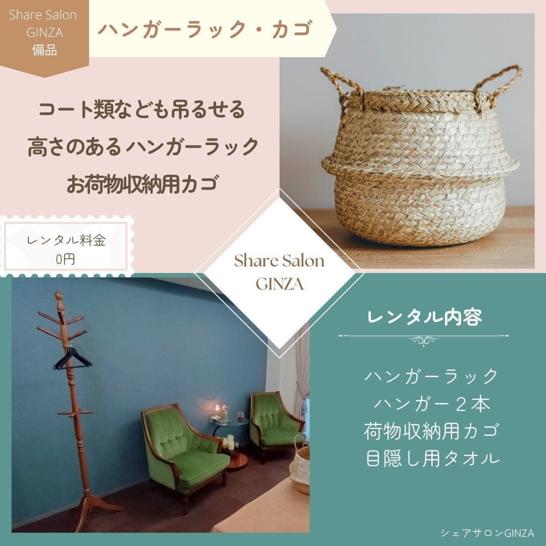  完全貸切 | Free-WiFi◎ | シャワー利用◎ | 銀座駅4分 | 設備充実 | セラピストのための貸切シェアサロンの写真17