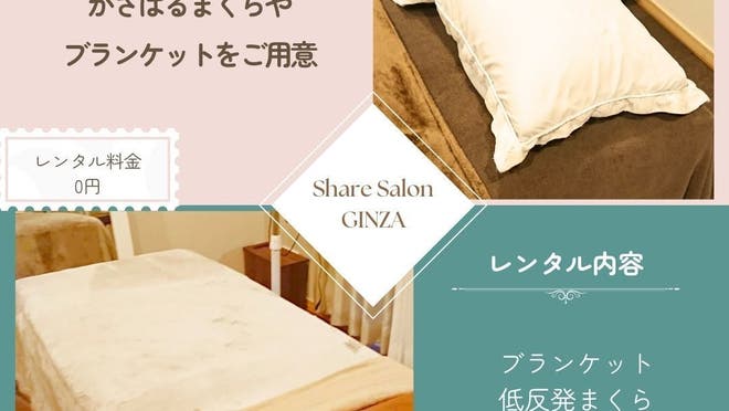 完全貸切 | Free-WiFi◎ | シャワー利用◎ | 銀座駅4分 | 設備充実 | セラピストのための貸切シェアサロンの写真18