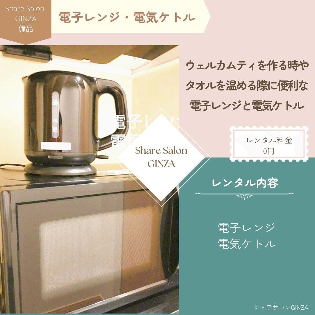  完全貸切 | Free-WiFi◎ | シャワー利用◎ | 銀座駅4分 | 設備充実 | セラピストのための貸切シェアサロンの写真20