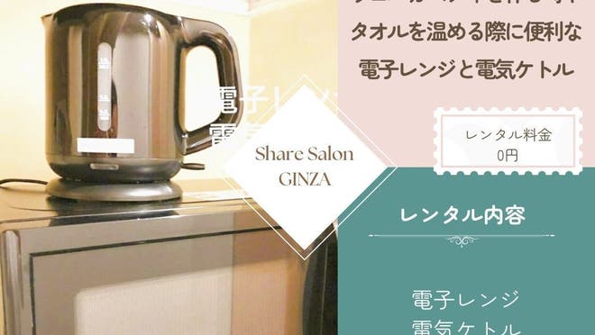 完全貸切 | Free-WiFi◎ | シャワー利用◎ | 銀座駅4分 | 設備充実 | セラピストのための貸切シェアサロンの写真20