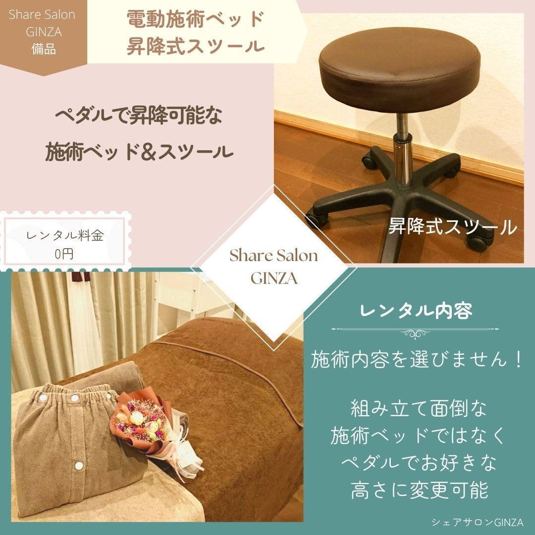  完全貸切 | Free-WiFi◎ | シャワー利用◎ | 銀座駅4分 | 設備充実 | セラピストのための貸切シェアサロンの写真21