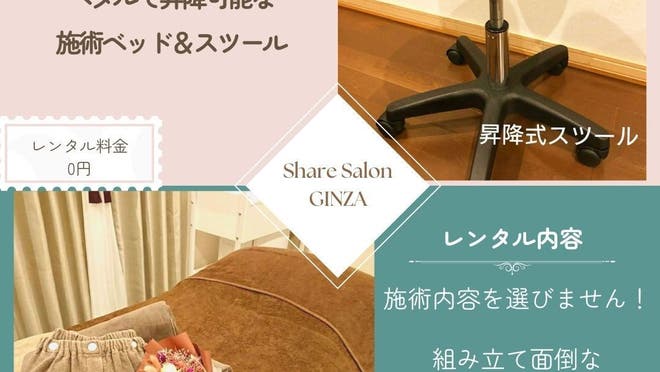 完全貸切 | Free-WiFi◎ | シャワー利用◎ | 銀座駅4分 | 設備充実 | セラピストのための貸切シェアサロンの写真21