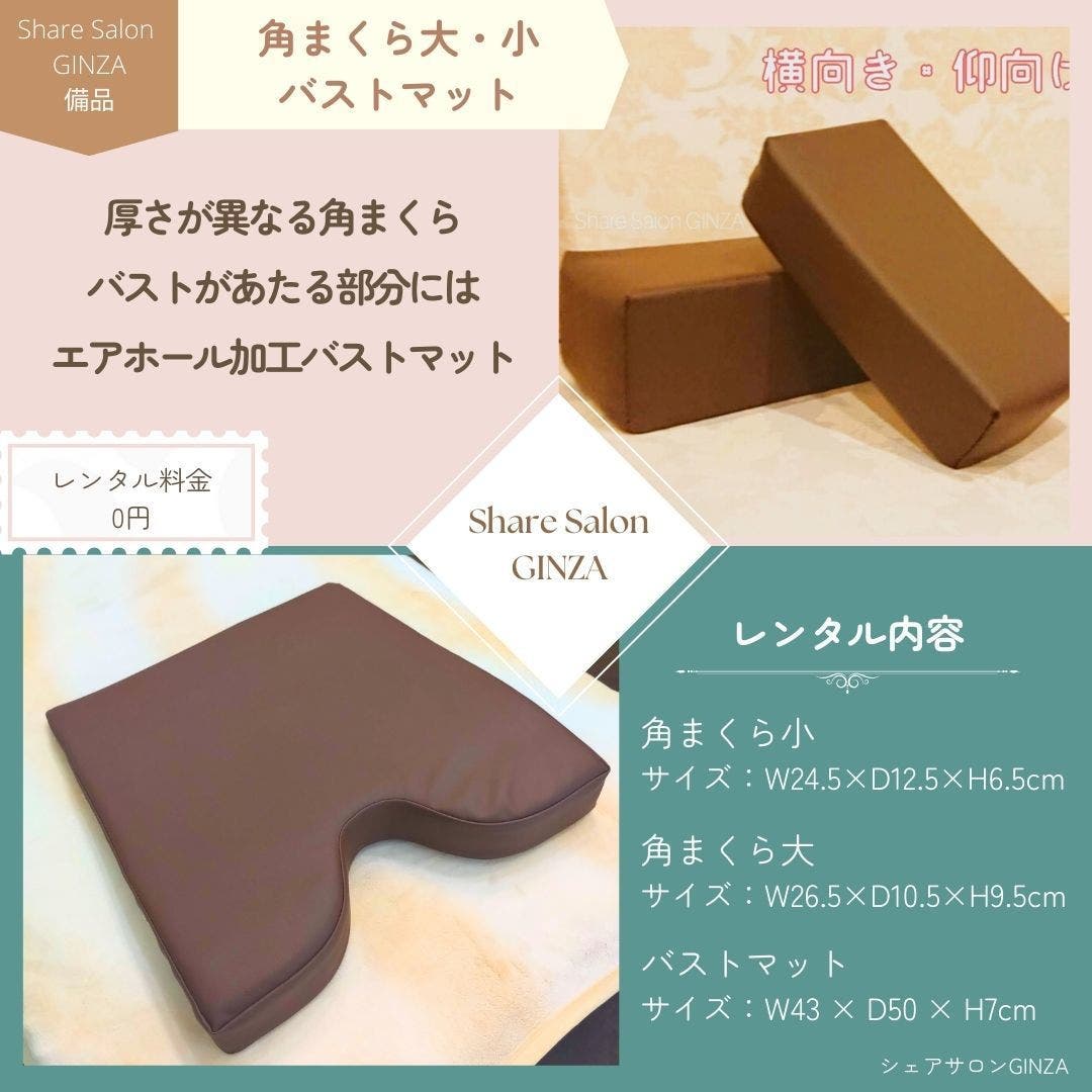  完全貸切 | Free-WiFi◎ | シャワー利用◎ | 銀座駅4分 | 設備充実 | セラピストのための貸切シェアサロンの写真22