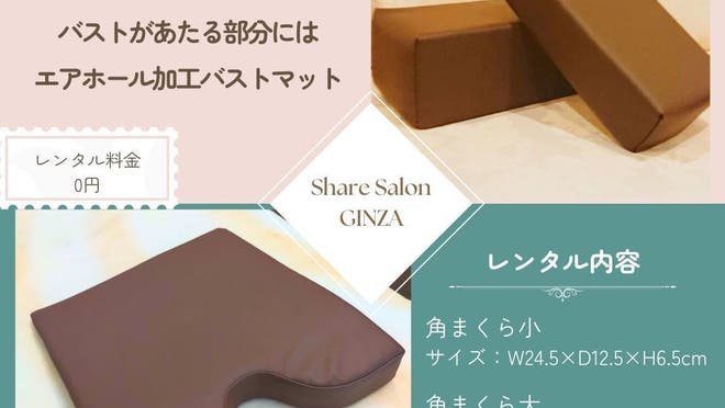 完全貸切 | Free-WiFi◎ | シャワー利用◎ | 銀座駅4分 | 設備充実 | セラピストのための貸切シェアサロンの写真22