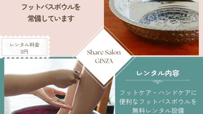 完全貸切 | Free-WiFi◎ | シャワー利用◎ | 銀座駅4分 | 設備充実 | セラピストのための貸切シェアサロンの写真23